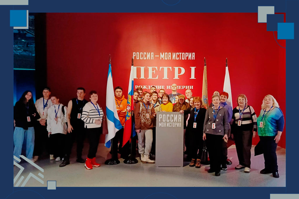 Исторический парк "Россия — Моя История" – РУТ (МИИТ)