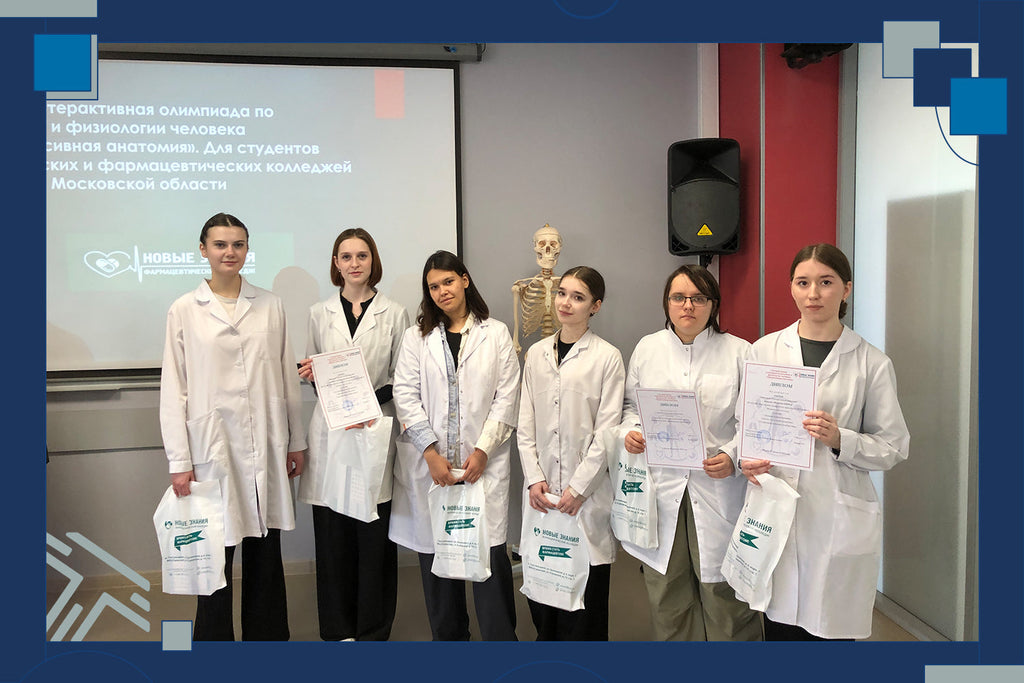 Первая интерактивная олимпиада «Прогрессивная анатомия» – РУТ (МИИТ)